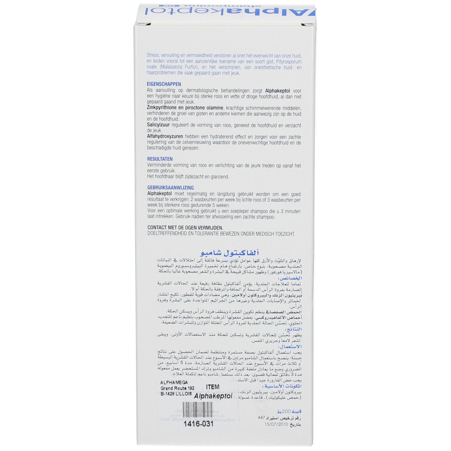 Item Alphakeptol Shampooing 200 ml 200 ml - Redcare Apotheke